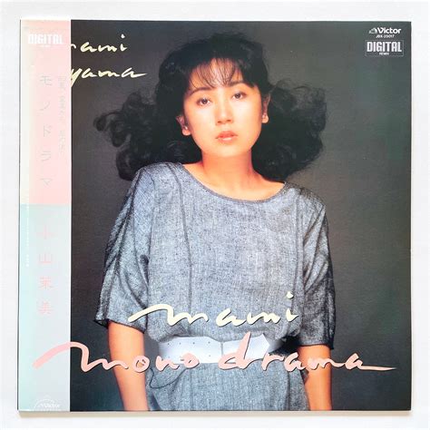 Mami Koyama Mono Drama Original Portal Records