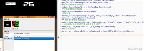 halcon 数字识别 csdn博客