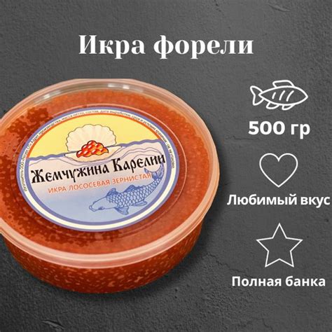 Икра форели, 500 гр, натуральная красная икра - купить с доставкой по ...