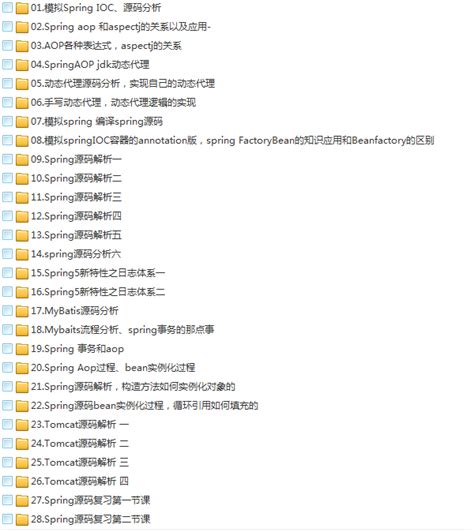 58套java架构师大型分布式企业级项目实战java开发进阶教程学习培训下载