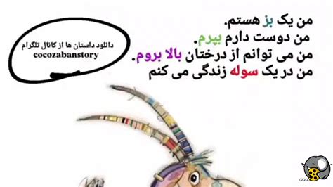 داستان انگلیسی شماره ۱۱ فیلو