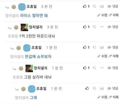 데클란 라이스 선수 영입 협상 성공했습니다 해외축구 에펨코리아