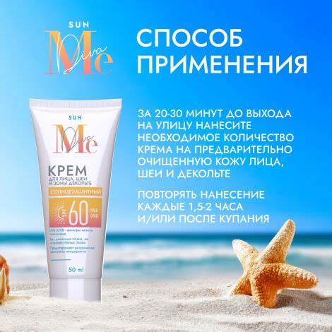 Медива САН крем солнцезащитный для лица/шеи/зоны декольте SPF 60+ 50мл ...