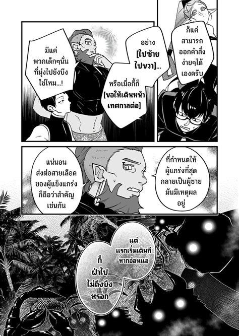 อาน Saikyou Yuusha PARTY ha Ai ga Shiritai ตอนท 27 อยากเปดเทศกาลแสน