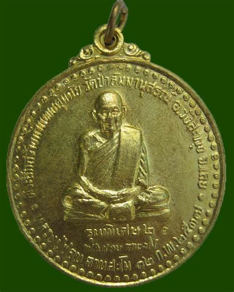 หลวงปู่ชอบ ฐานสโม รุ่น พิเศษ 2 กาไหล่ทอง สวย พระเครื่อง พระแท้ Webpra เว็บ พระ คอม