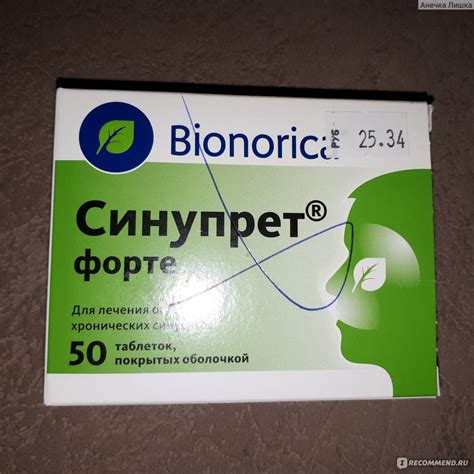 Синукомб Отличие От Синупрета Отзывы – Telegraph