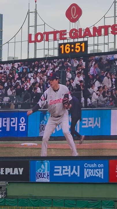 거인의 마무리 투수 💙 롯데자이언츠 김원중선수 Youtube