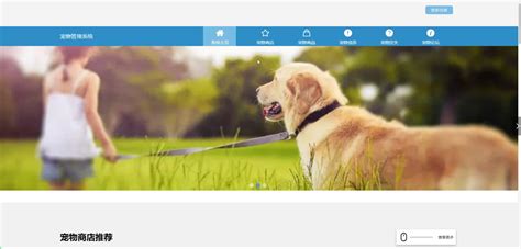 基于springboot vue 数据可视化 协同过滤推荐算法的宠物管理系统设计和实现 源码 lw 部署讲解 csdn博客