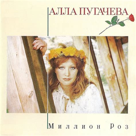 Alla Pugacheva - Songs, Events and Music Stats | Viberate.com