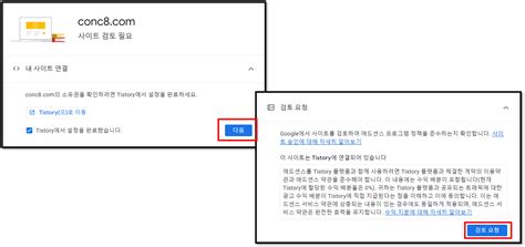 티스토리 블로그를 애드센스 신청하는 법