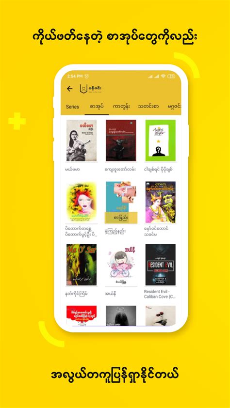 Wun Zinn Myanmar Book Apk For Android Download