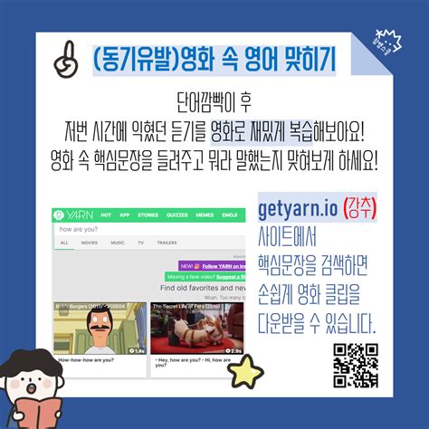 [영어수업매뉴얼] 말하기 차시