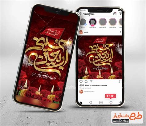 طرح استوری اربعین کد فایل 1783029 طرح دات آی آر