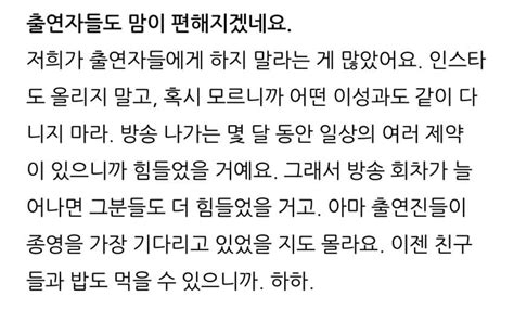 유식이 ㅈㅈㅈ이랑 기 싸움 하는거야 환승연애 시즌4 미니 갤러리