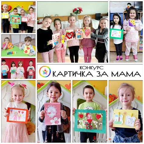 Детска градина МАЙ