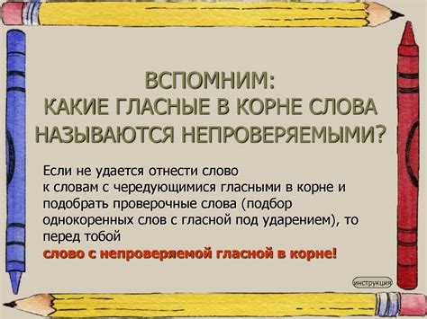 Слуховой диктант Непроверяемые гласные в корне слова 6 класс презентация онлайн
