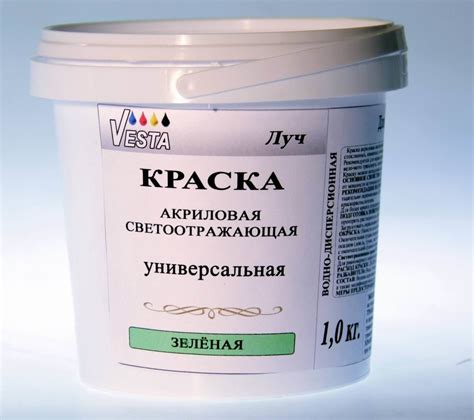 Краска светоотражающая сигнальная (хим. основа акриловая смола) по ...