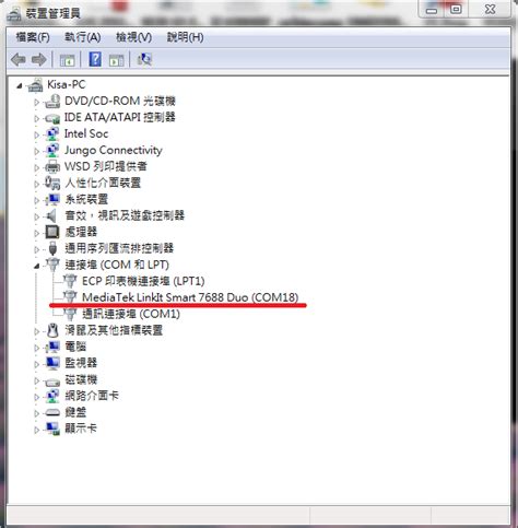 不會喬經理 之 不落格格 Arduino IDE LinkIt Smart Duo 安裝