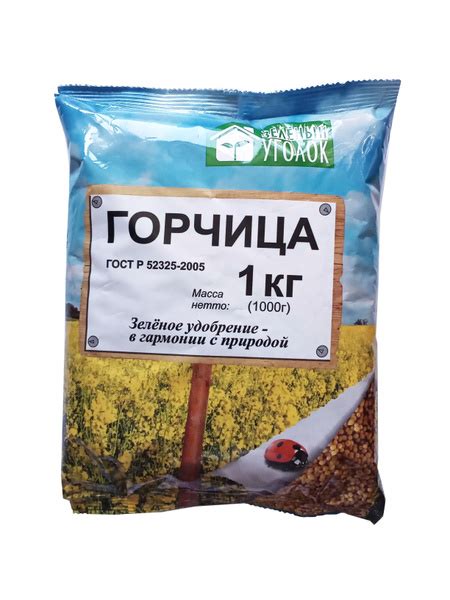 Сидераты Зеленый уголок горч2122_разноцветный_зеленый, желтый, белый ...