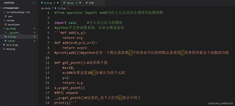 关于vscode下python导入模块的问题vscode在同一文件夹下导入模块 Csdn博客