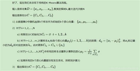 基于模型的协同过滤（k Means） 笔记k Means协同过滤 的模型 Csdn博客