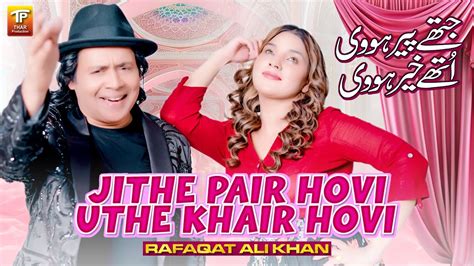 Jithe Pair Hovi Uthe Khair Hovi Rafaqat Ali Khan Thar Production