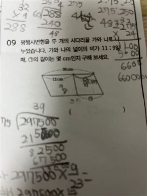 초등 수학 고난도 2문제 풀어주세요 사진입니다 지식in