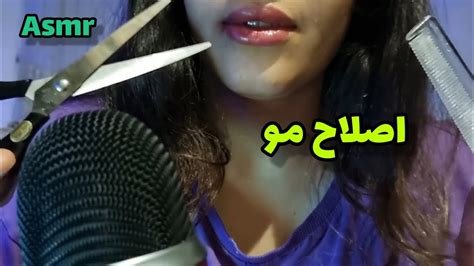 ای اس ام ار فارسیرول پلی اصلاح و کوتاهی مو Youtube