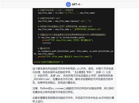 零代码编程：用chatgpt对excel文件批量重命名如何用gpt把excel文件字段写成update字段 Csdn博客