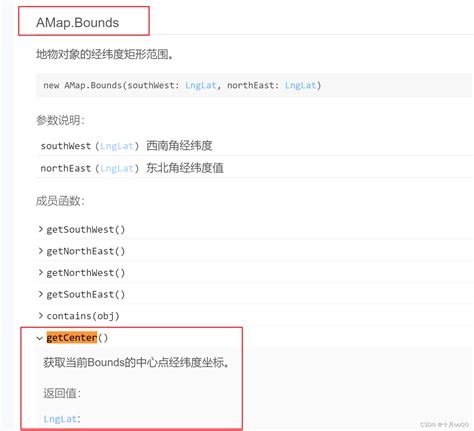 高德api js 地图获取多个坐标点的中心点 高德地图如何根据几个点的坐标获取到这几个坐标的中心位置 csdn博客