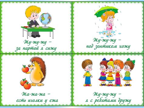 Упражнения на развитие речи