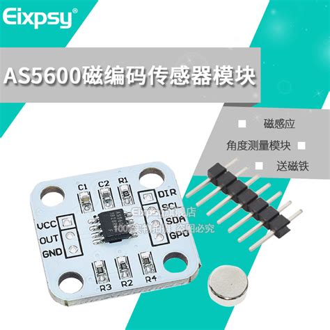 as5600磁编码器磁感应角度测量传感器模块 12bit高精度送磁铁 虎窝淘