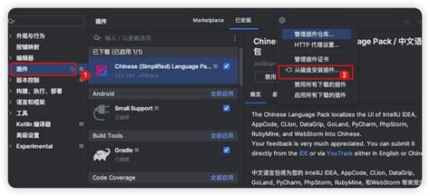 Android studio中文汉化教程 知数网络 博客园