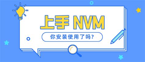 Nodejs Window Mac 系统 Nvm 安装使用指南 个人文章 Segmentfault 思否