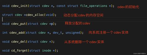 【嵌入式环境下linux内核及驱动学习笔记 （3 字符设备驱动详解）】 linux内核加载字符设备驱动 csdn博客