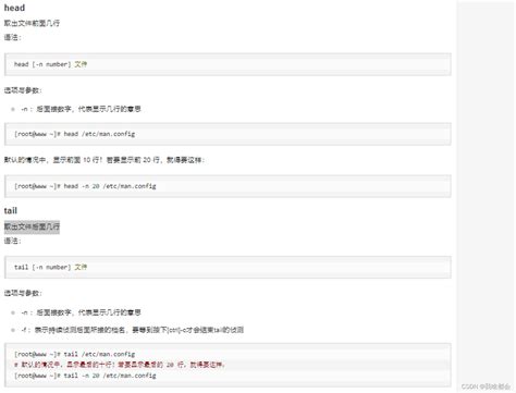 Linux系统管理与用户权限操作详解 Csdn博客 Linux系统管理与用户权限操作详解 Csdn博客