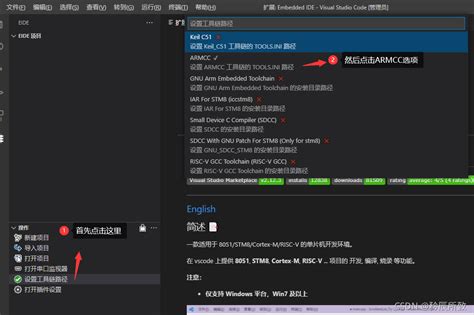 在window下使用 Vscode 搭建 Arm 开发环境—— 详细版抛弃ide — 在window下使用vscode搭建arm开发环境 Csdn博客