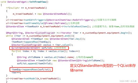 qtreeview动态树 qmap 的使用 qt 动态tree view csdn博客