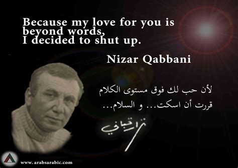 Nizar Qabbani I Wished For A Lasting Love Make A Wish
