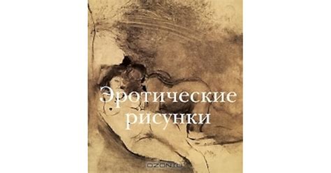 Эротические рисунки By Confidential Concepts