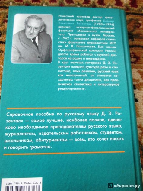 Книга: Универсальный справочник по русскому языку. Орфография ...
