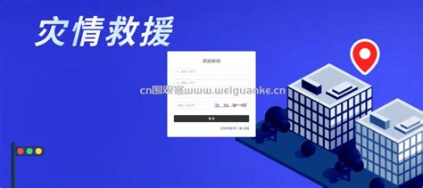 灾情救援系统 Springbootvue