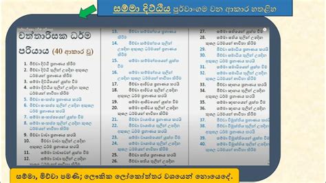 සම්මා දිට්ඨිය පූර්වාංගම වන ආකාර හතළිහ මහාචත්තාරීසක ධර්ම පරියාය Youtube