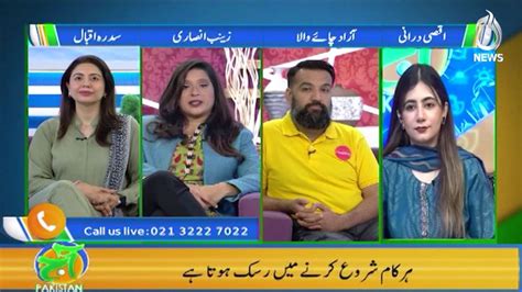Nuclieos On Linkedin Hr Manager Tv Show Morning Aajtv Jobs