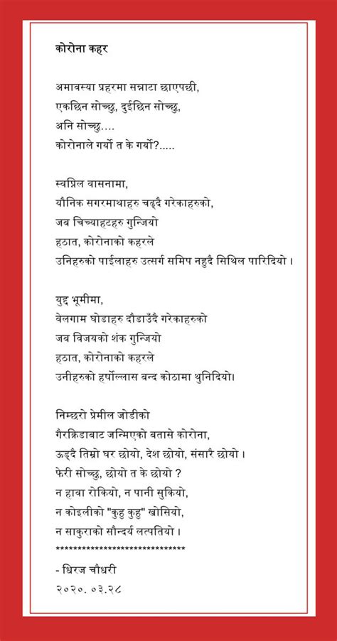 Dhiraj Kumar Chaudhary Phd On Linkedin कोरोना कहर