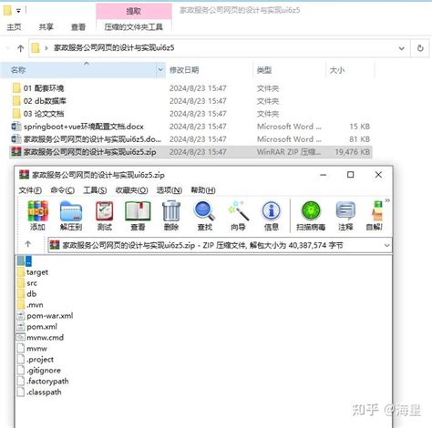 开题报告 Java计算机毕业设计家政服务公司网页的设计与实现 附源码 知乎