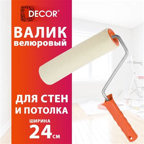 Валики малярные — купить в интернет-магазине OZON по выгодной цене