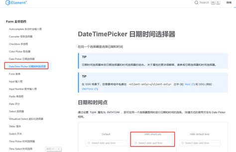 Vue进阶 Elementplus入门以及组合式api Csdn博客