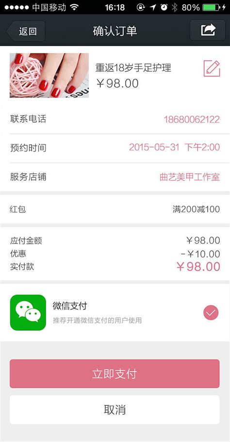 确认订单app 色彩 Ui 客户端确认订单ios表单 确认订单app 色彩 Ui 客户端确认订单ios表单
