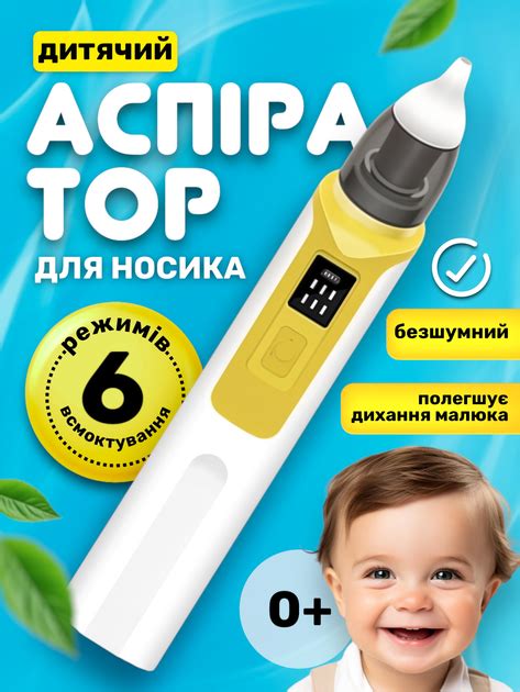 Аспиратор детский электронный соплеотсос назальный для новорожденных ...